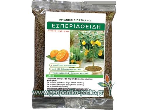 Βιολογικά Λιπάσματα : Βιολογικό Οργανικό λίπασμα εσπεριδοειδών ...